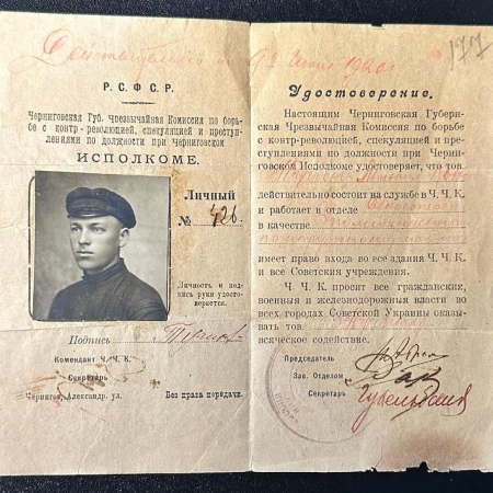 InterWar – Identity Paper with Original Photo – Ukrainian Cheka – 1927 ...