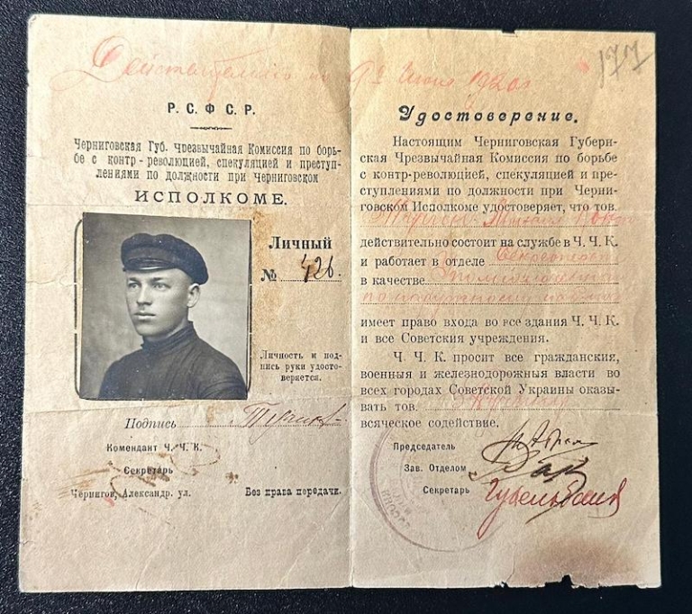 InterWar – Identity Paper with Original Photo – Ukrainian Cheka – 1927 ...